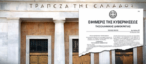 ΚΑΤΩ ΤΑ ΧΕΡΙΑ ΑΠΟ ΤΑ ΧΡΗΜΑΤΑ ΤΟΥ ΛΑΟΥ | Αγωνιστικη Συνεργασια Γονεων